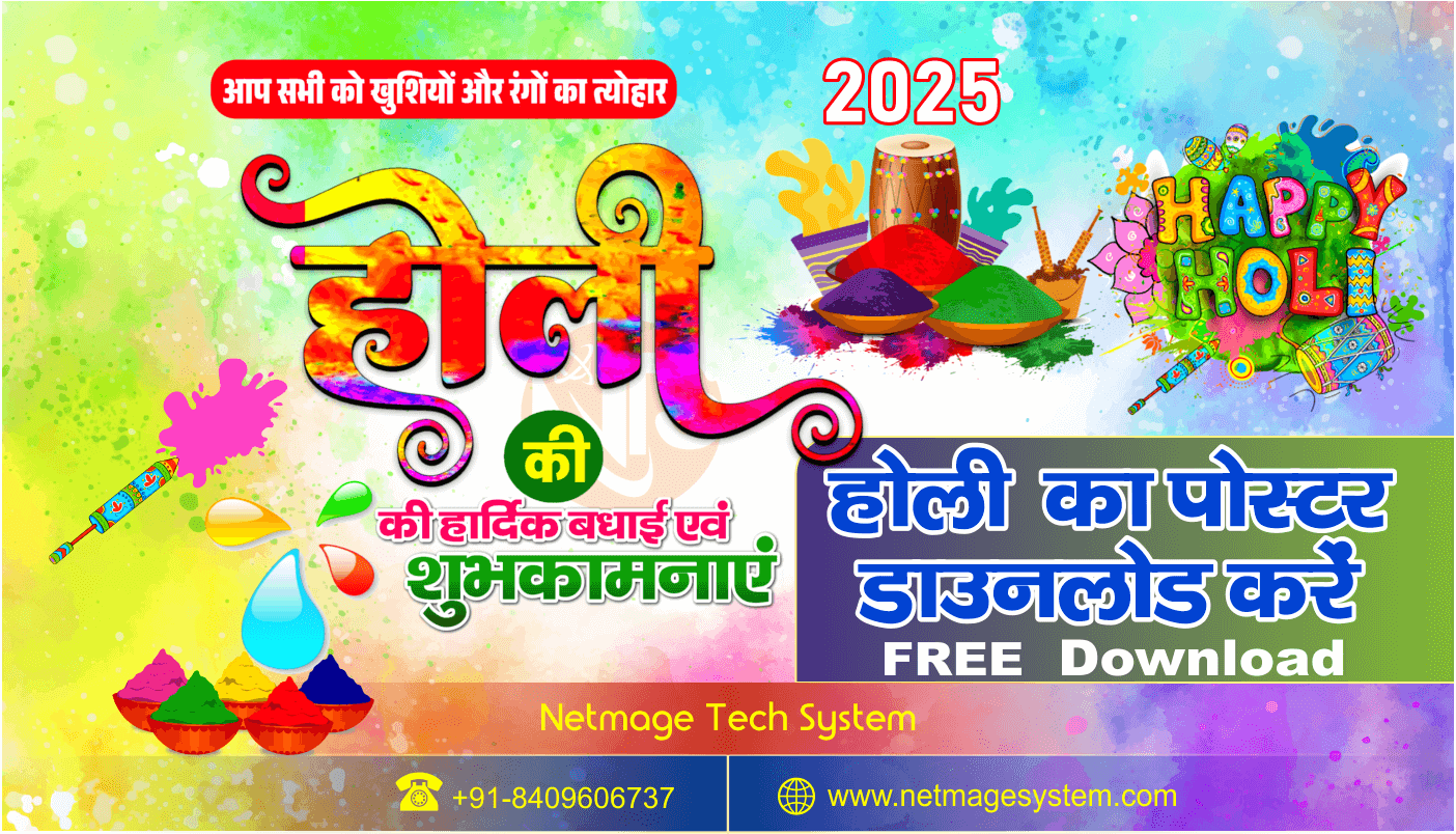 Happy Holi 2025 Images and Poster - Netmage Tech System - Website ...