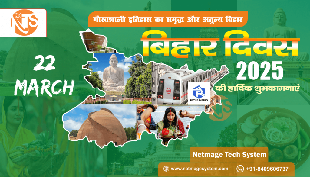 Bihar Diwas 2025 - 22 March Bihar Foundation Day